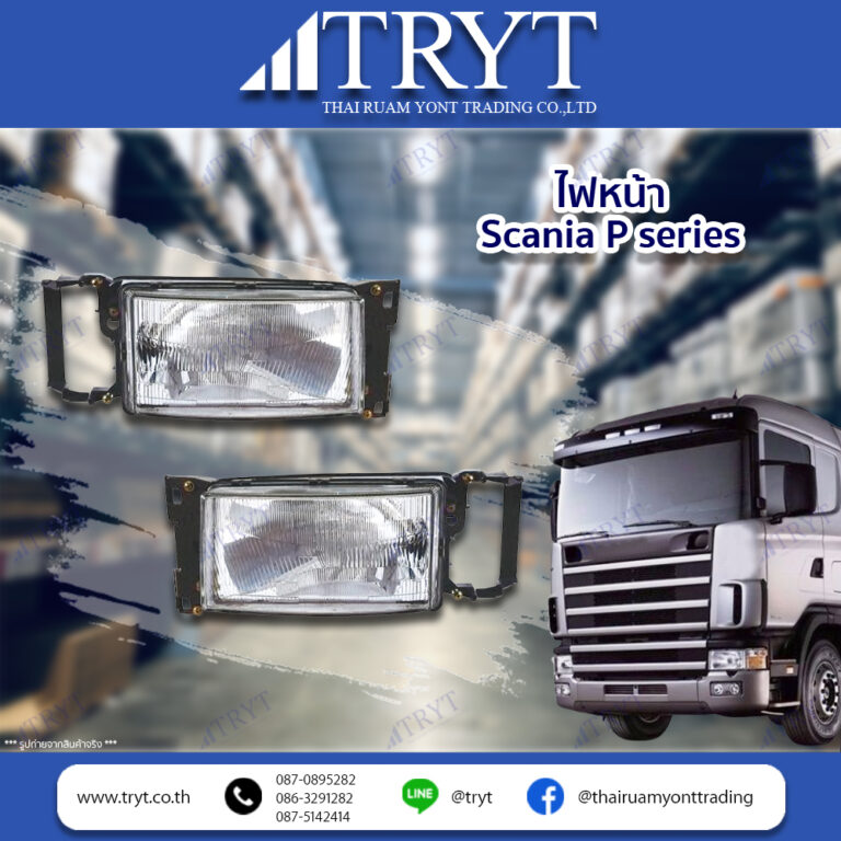ไฟหน้า ซ้าย-ขวา Scania S.5 - Tryt.co.th