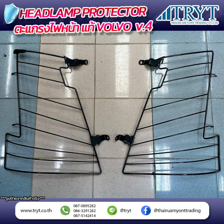 ตะแกรงไฟหน้า Volvo แท้ - Tryt.co.th