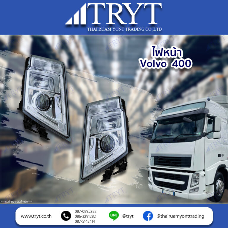 ไฟหน้า ซ้าย-ขวา Volvo FM-FH V.3 - Tryt.co.th