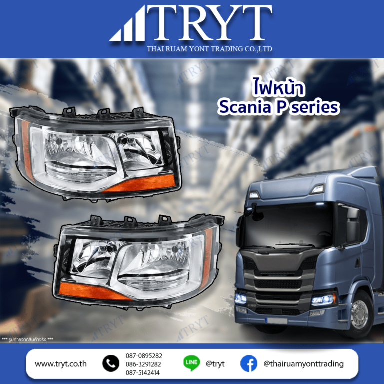 ไฟหน้า ซ้าย-ขวา Scania S.7 - Tryt.co.th